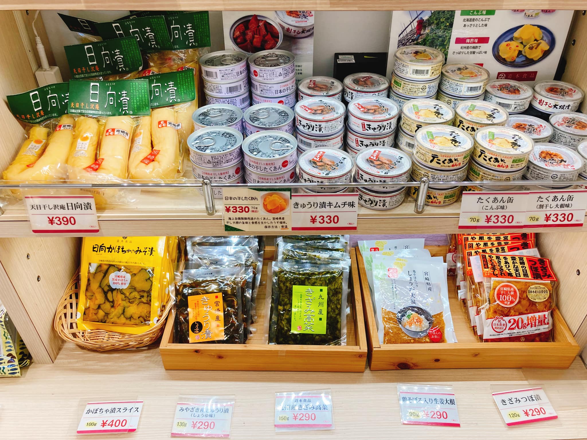 「アメリカ シカゴへGO！」Day 1 - 道本食品