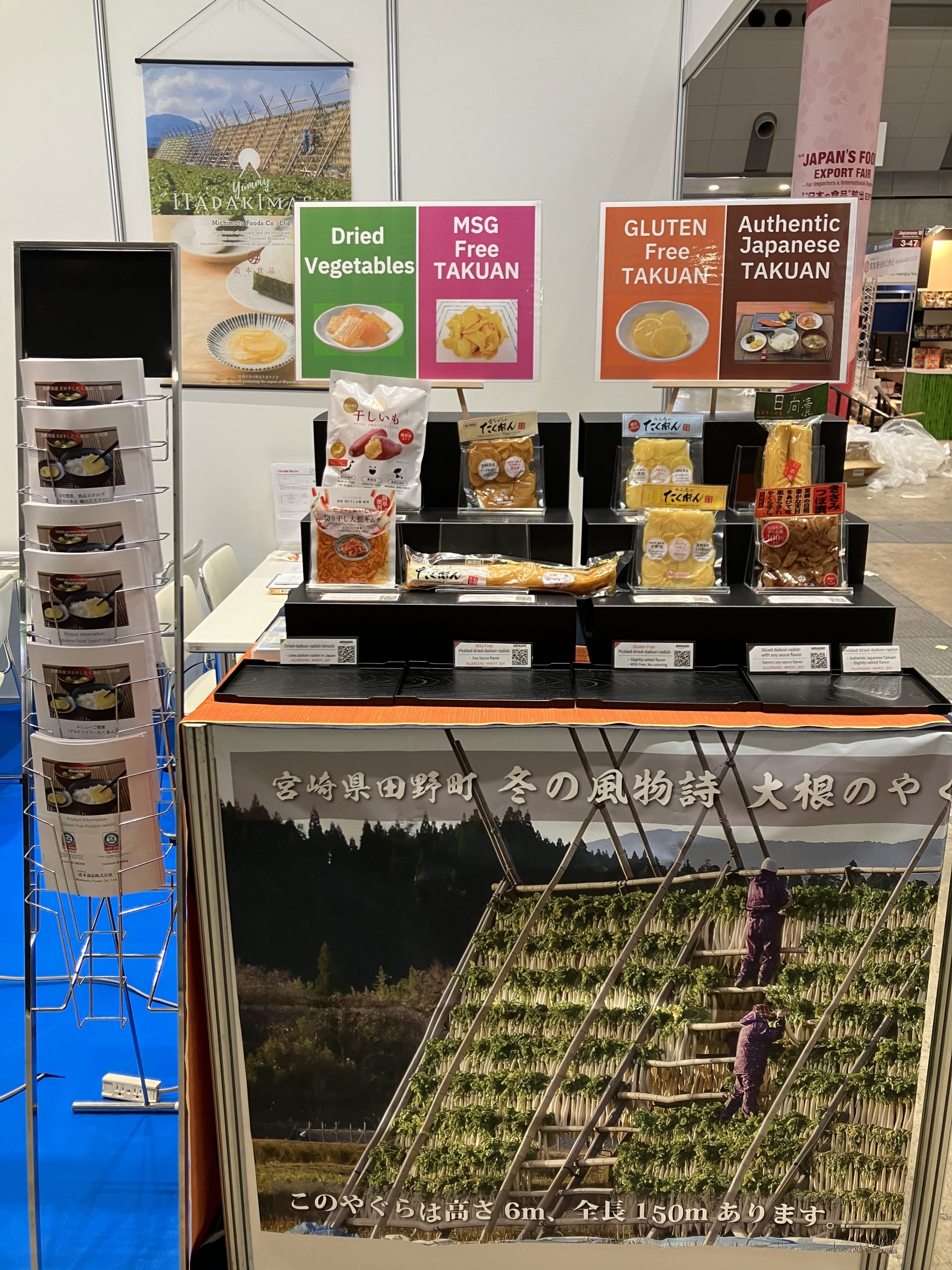 ～第7回 日本の食品輸出EXPOに出展～ - 道本食品