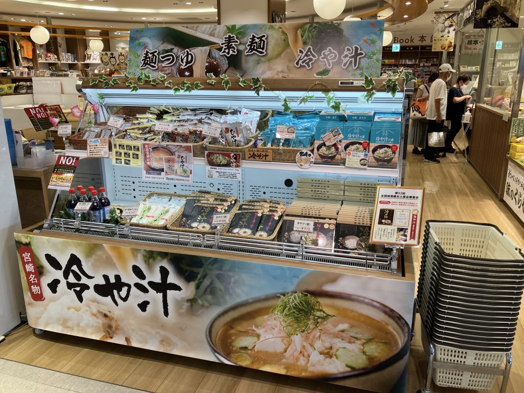 ～宮崎の夏といえば「冷や汁」ですよね！～ - 道本食品