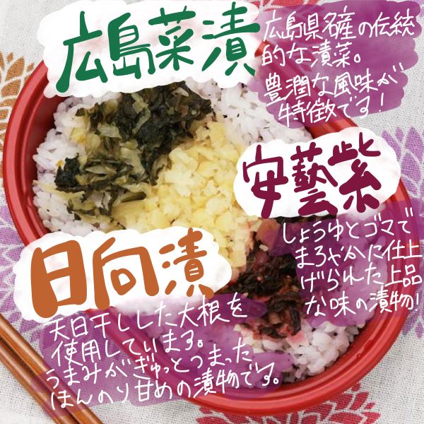 「だけ弁当」に日向漬が仲間入り！ - 道本食品