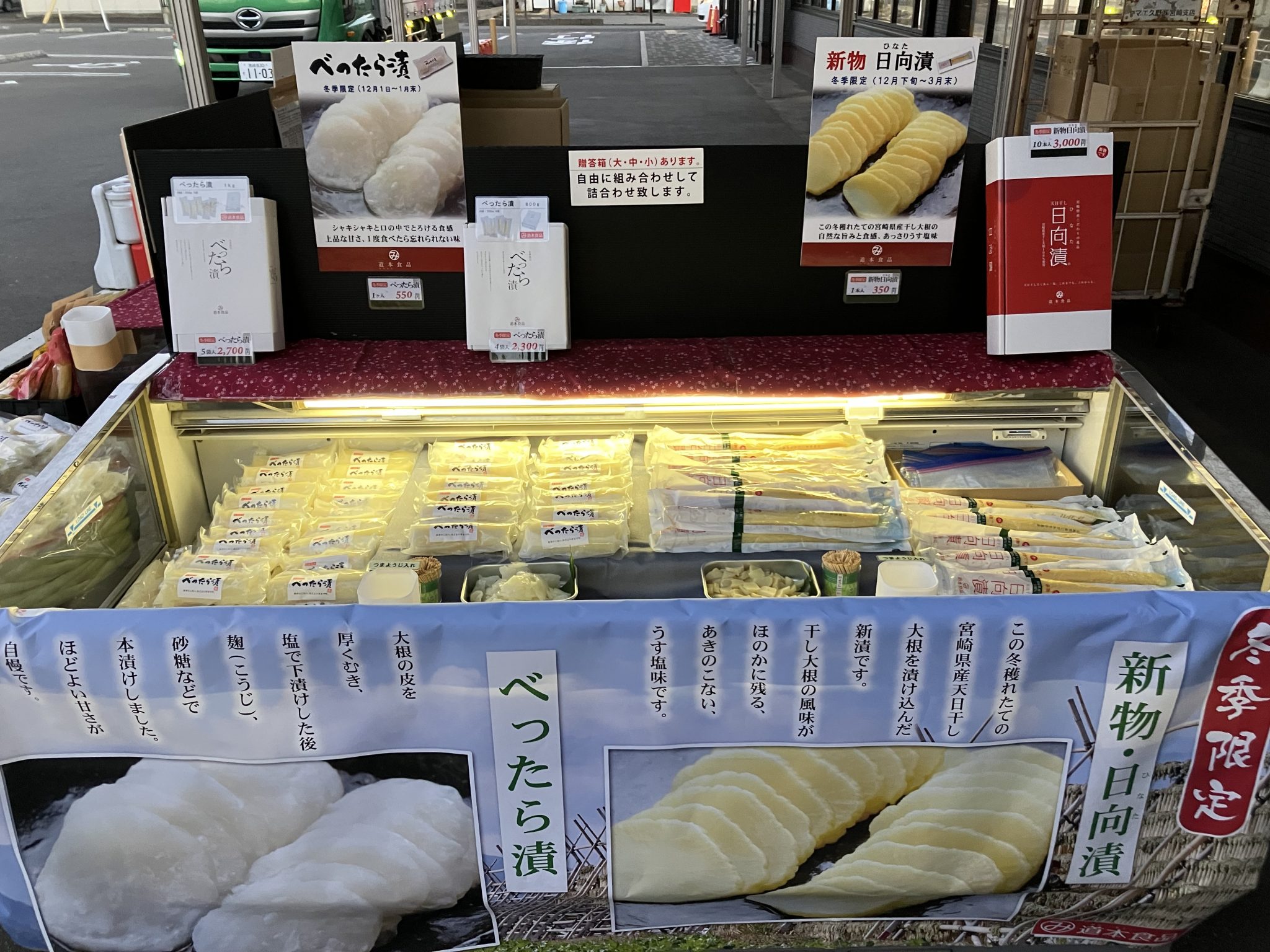 毎年恒例！第12回 フーデリー霧島店年末販売のお知らせ - 道本食品