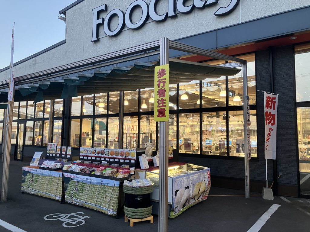 毎年恒例！ 第13回 フーデリー霧島店年末販売 - 道本食品